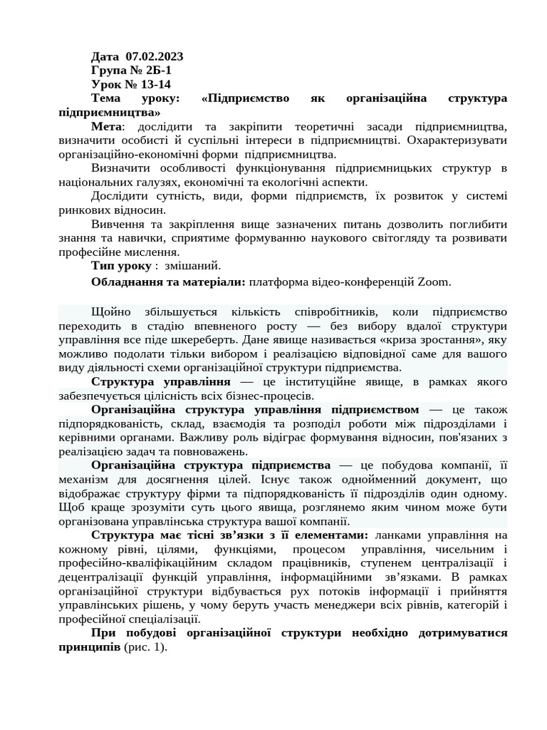 osnovi pidpriєmstva - grupa 2b 1 - urok 13 14 vid 07.02.2023 | PDF