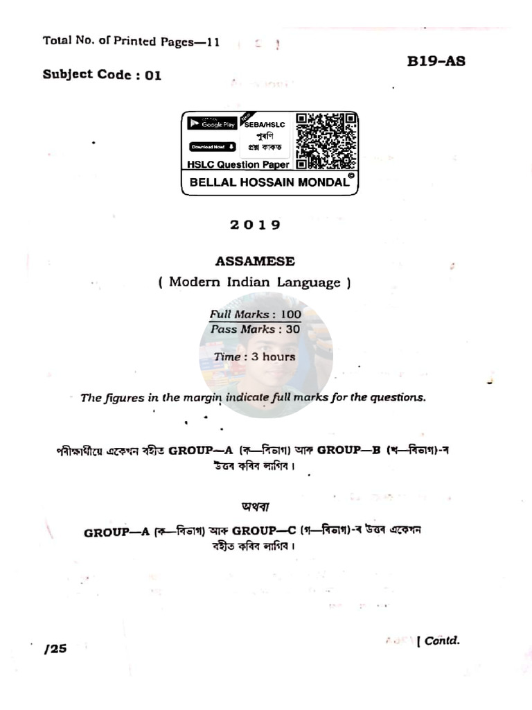 Assamese 2019 | PDF
