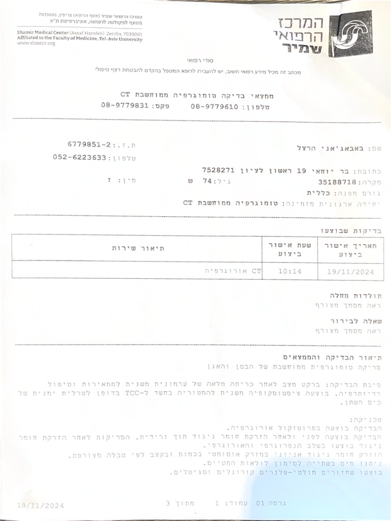 Shamir Medical Center (Assaf Harofeh) Zerifin, 7033001-1 | PDF