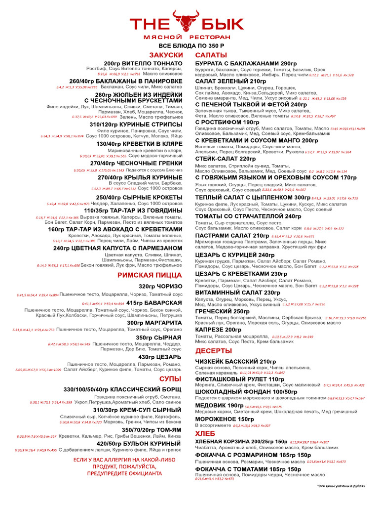 Kbgu License 18112024 | PDF