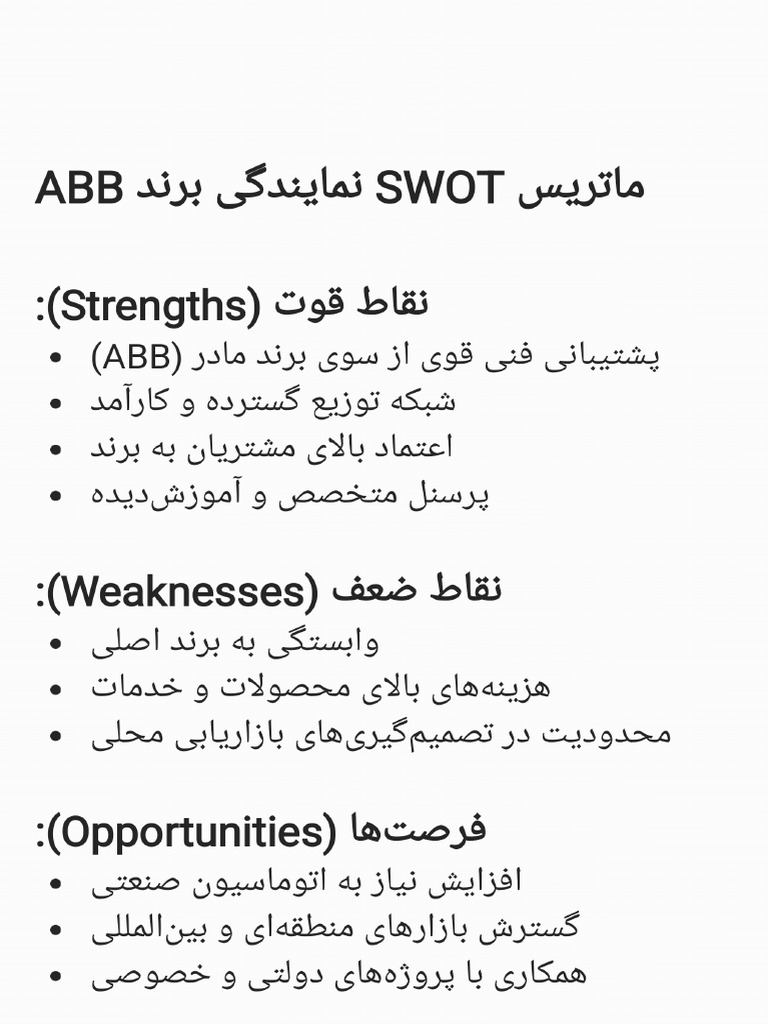 ABB SWOT | PDF