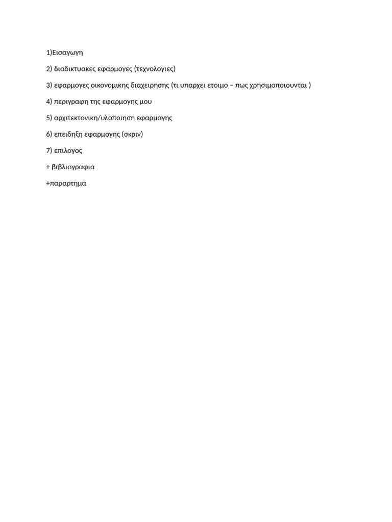 Simioseis Dikes Mou | PDF