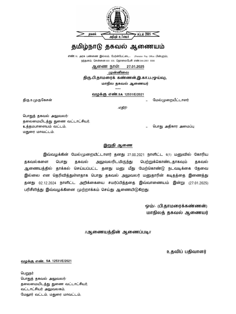 SA 12531 Murugesan | PDF