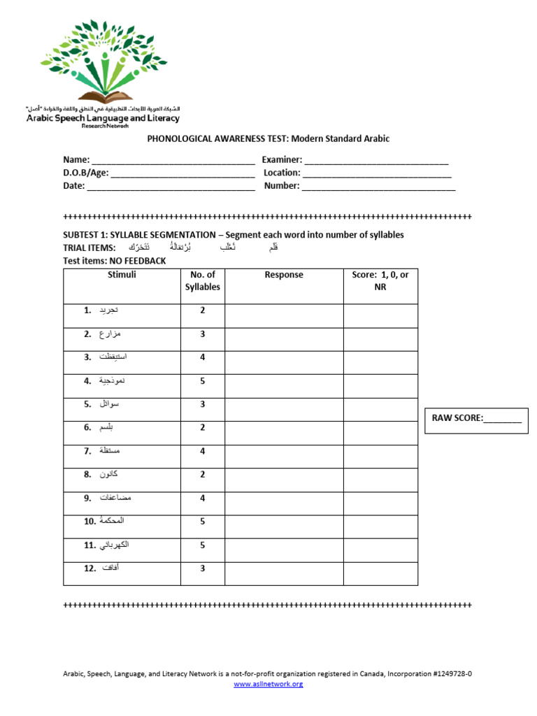 Arabic Phonemic Awareness TEST - SCORE - SHEETS - ASL | PDF