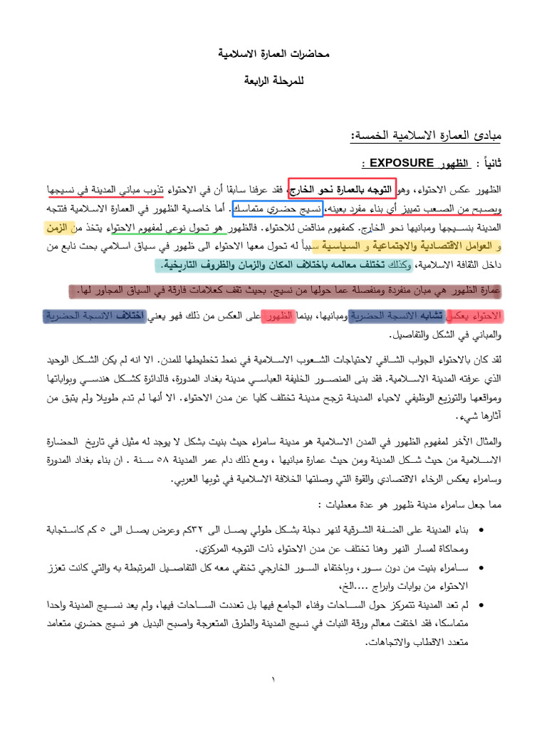 Exposure | PDF