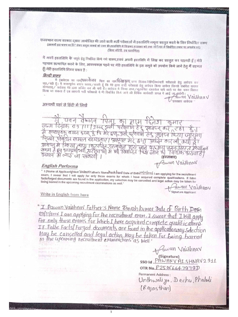 Pawan Pdf
