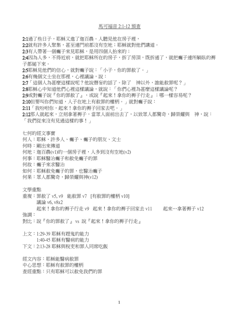 IBS Mark 2=1-12 v2 | PDF