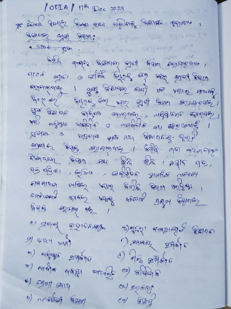 Scanned_20241217_162215 | PDF