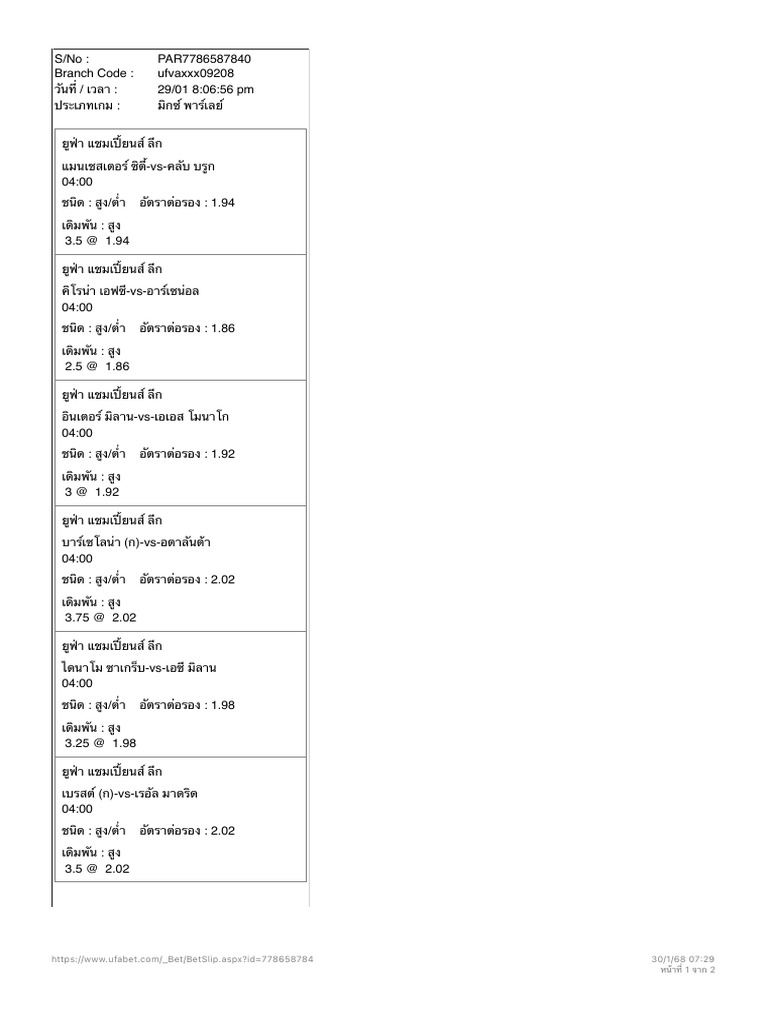 Bet Slip | PDF
