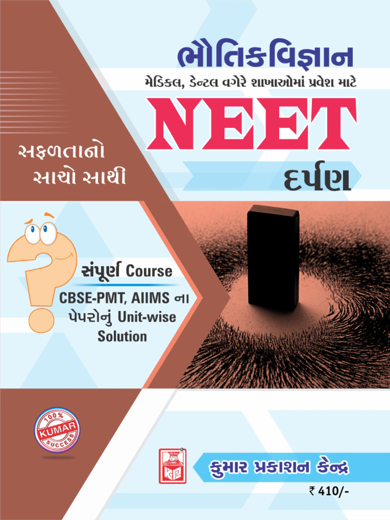Neet Phy | PDF
