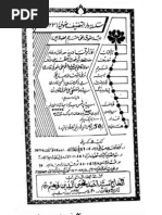 Superman in Islam - Abdul Kareem Mushtaq - Shia Urdu Book | PDF