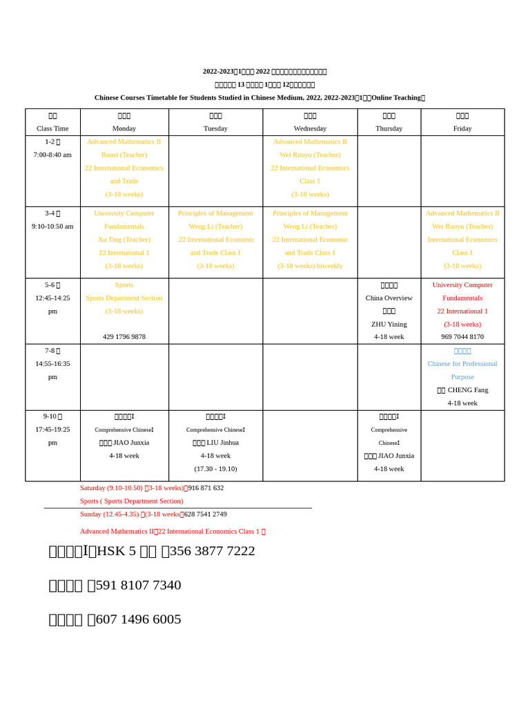 NUIST SCHEDULE | PDF