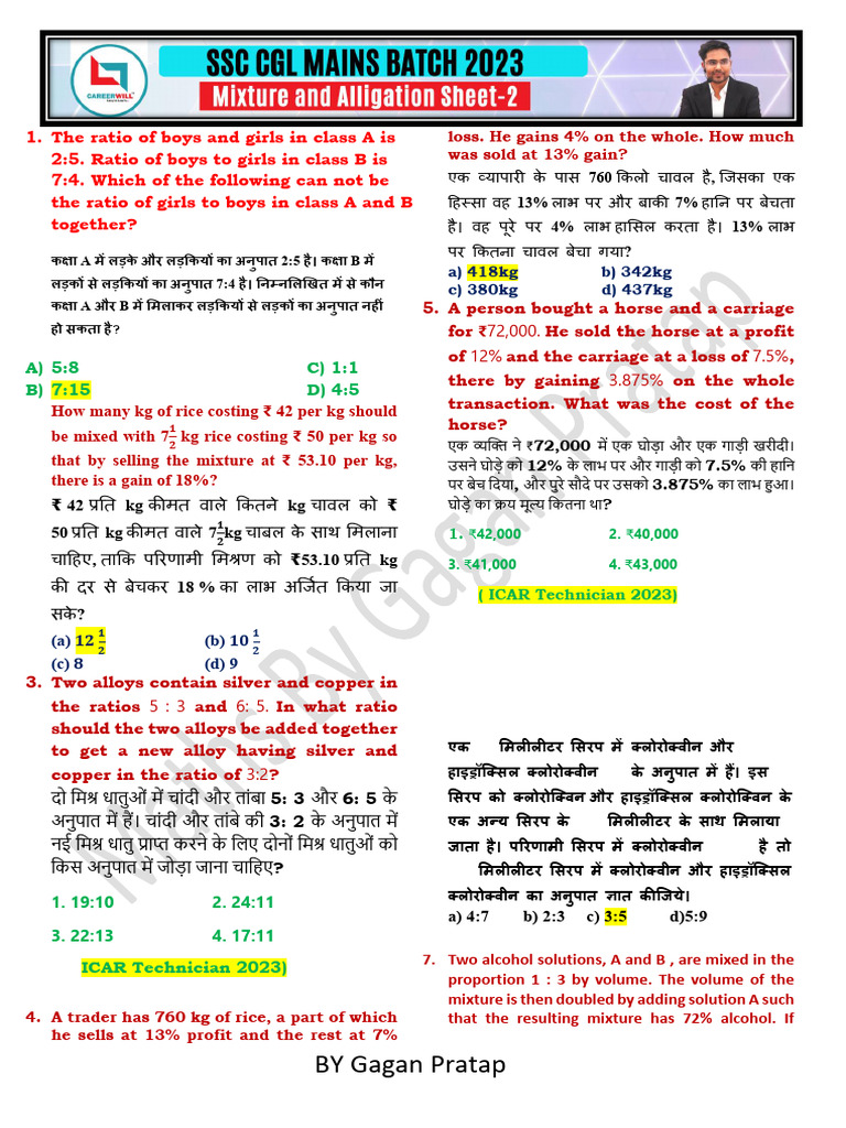 Mixture and Alligation Sheet | PDF