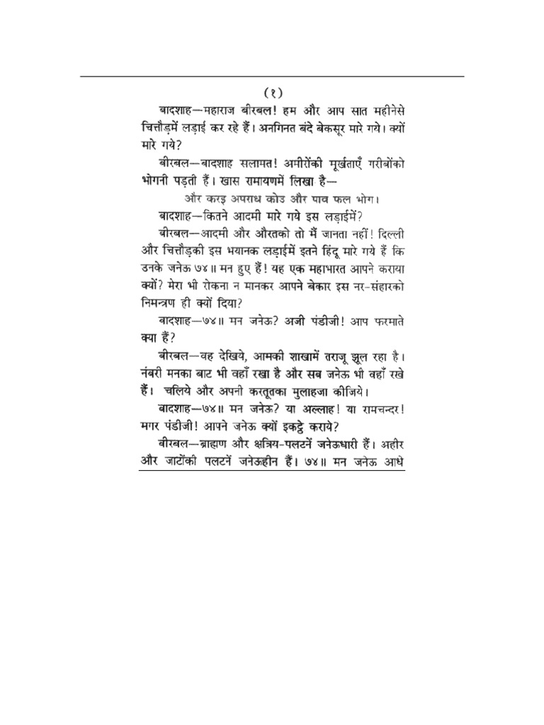 akbar and birbal | PDF