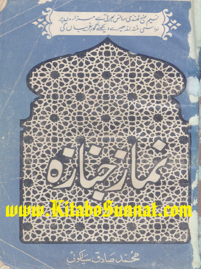 Namaz e Janaza | PDF