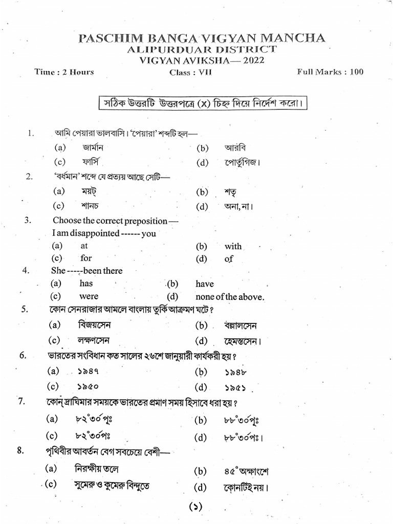 Bigyan Moncho Class VII 2022 | PDF