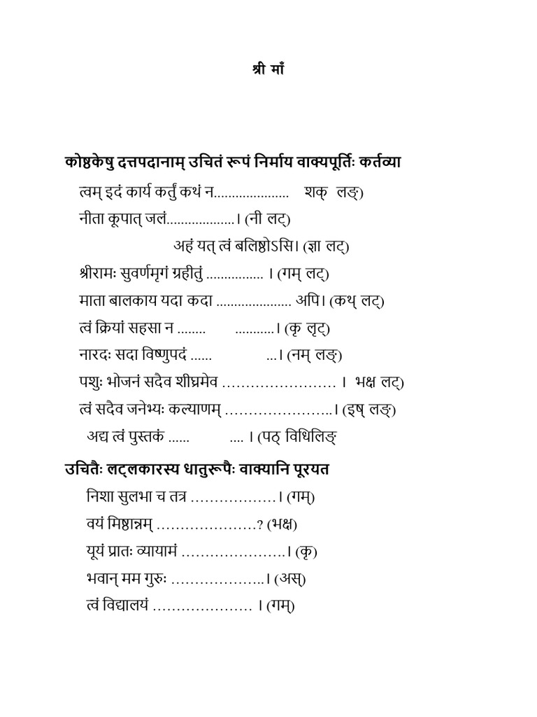 STD IX Sanskrit Worksheet2 | PDF