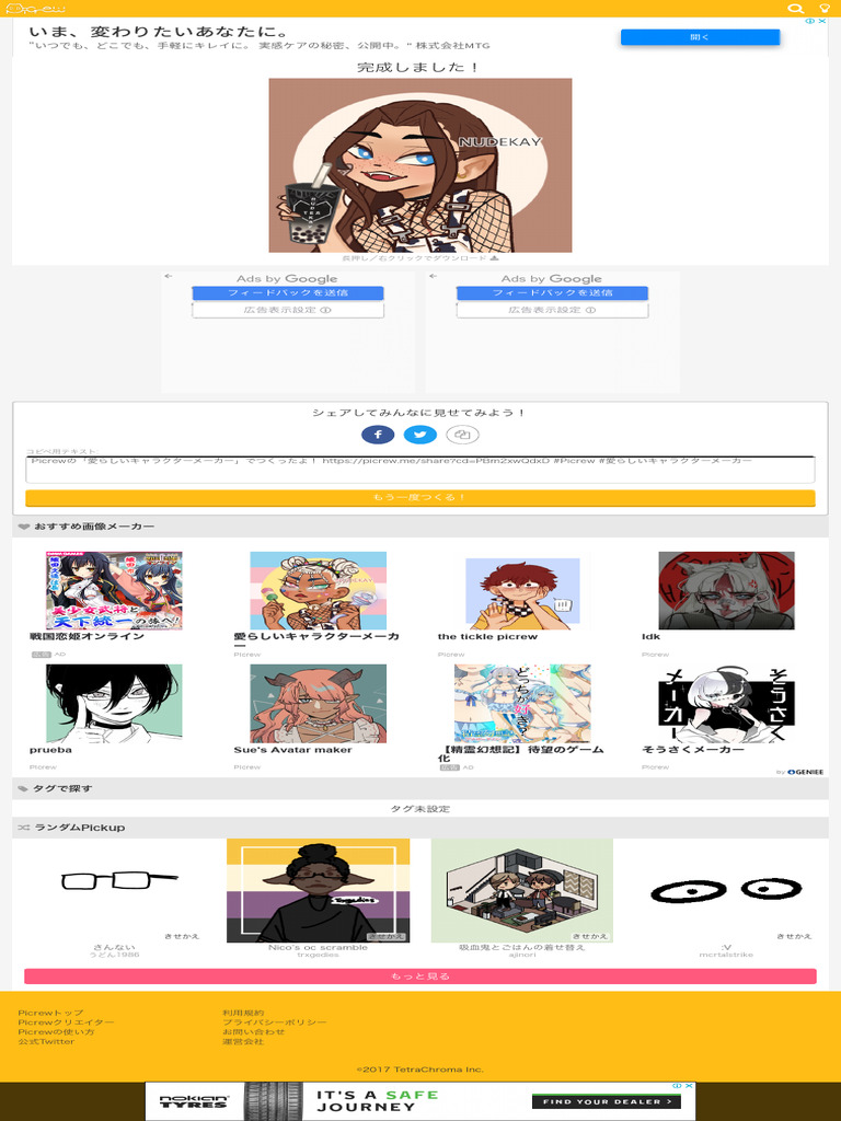 愛らしいキャラクターメーカー｜Picrew | PDF