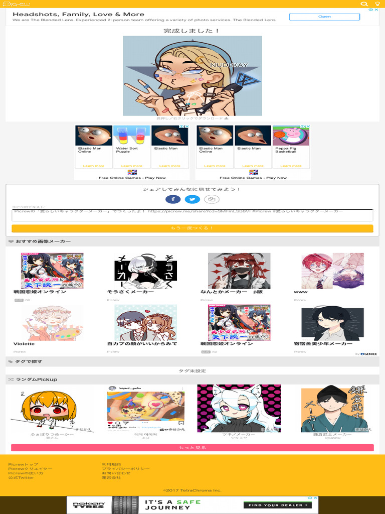 愛らしいキャラクターメーカー｜Picrew 2 | PDF