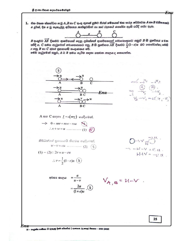 2023 A/L Combined Maths Marking Scheme | PDF