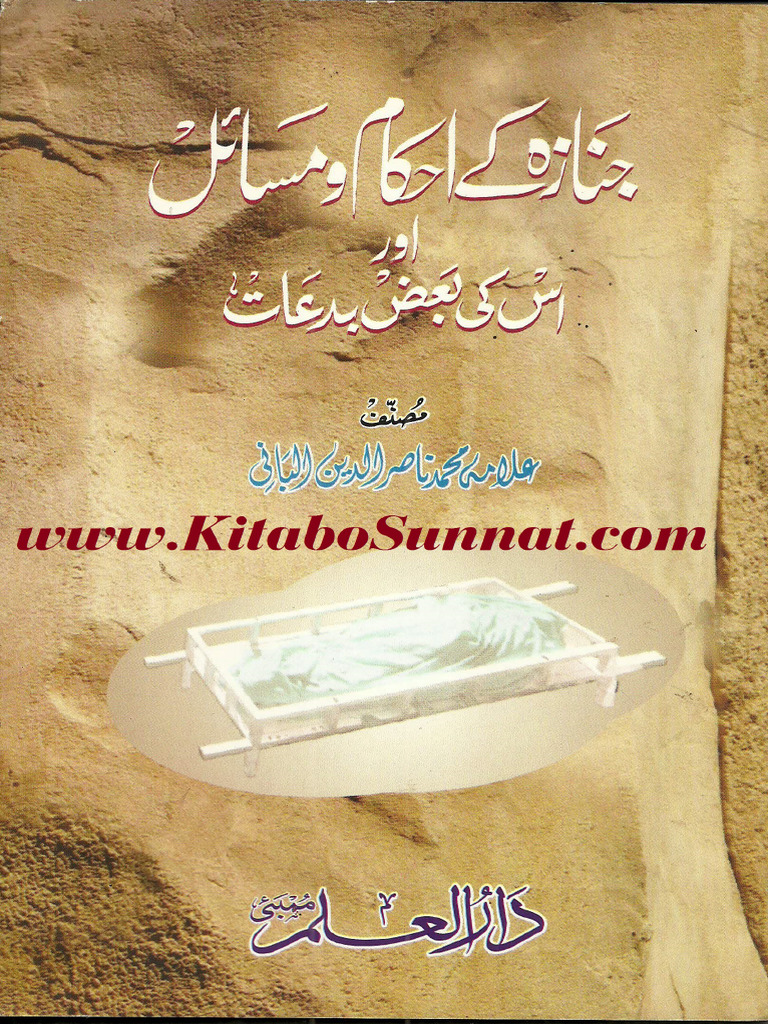 Janaza K Ahkam W Masail | PDF