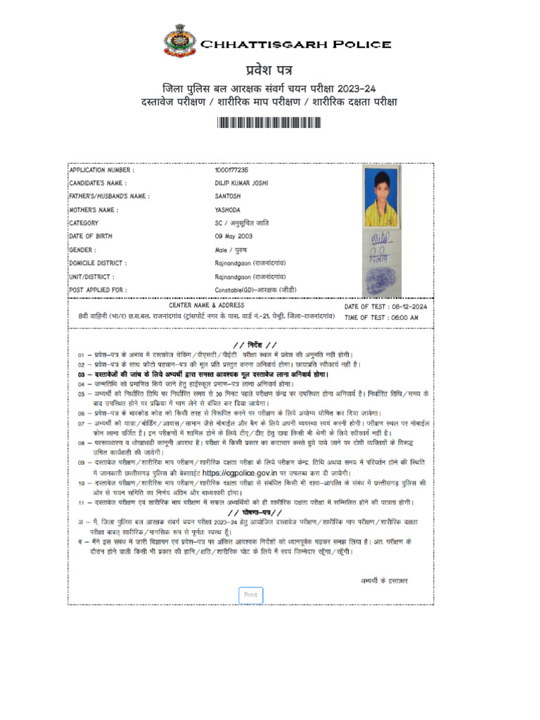 CG Police - Admit Card | PDF