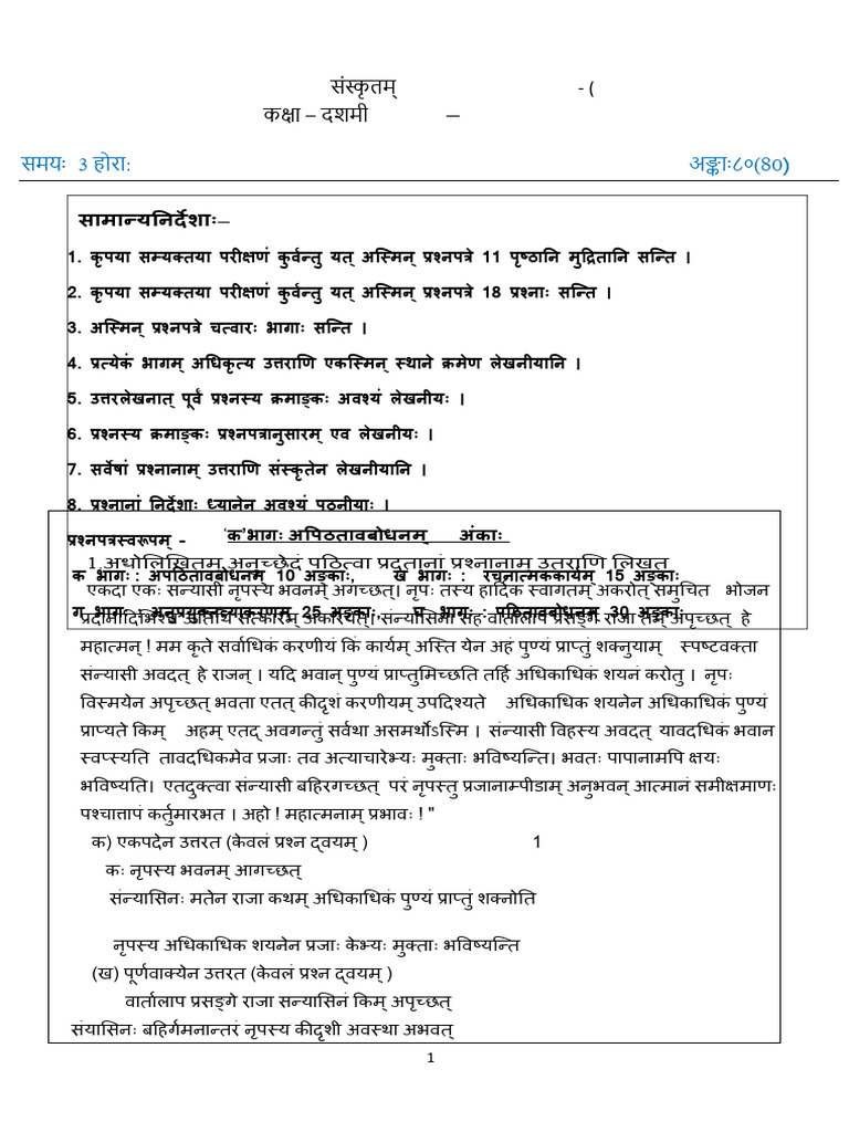 1 Model Question Paper | PDF