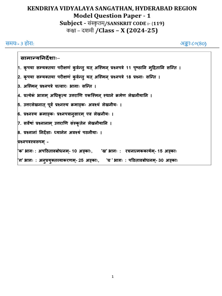 I Am Sharing '1 MODEL QUESTION PAPER' With You | PDF