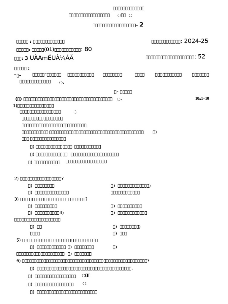 01 Kannada Mqp 2 | PDF