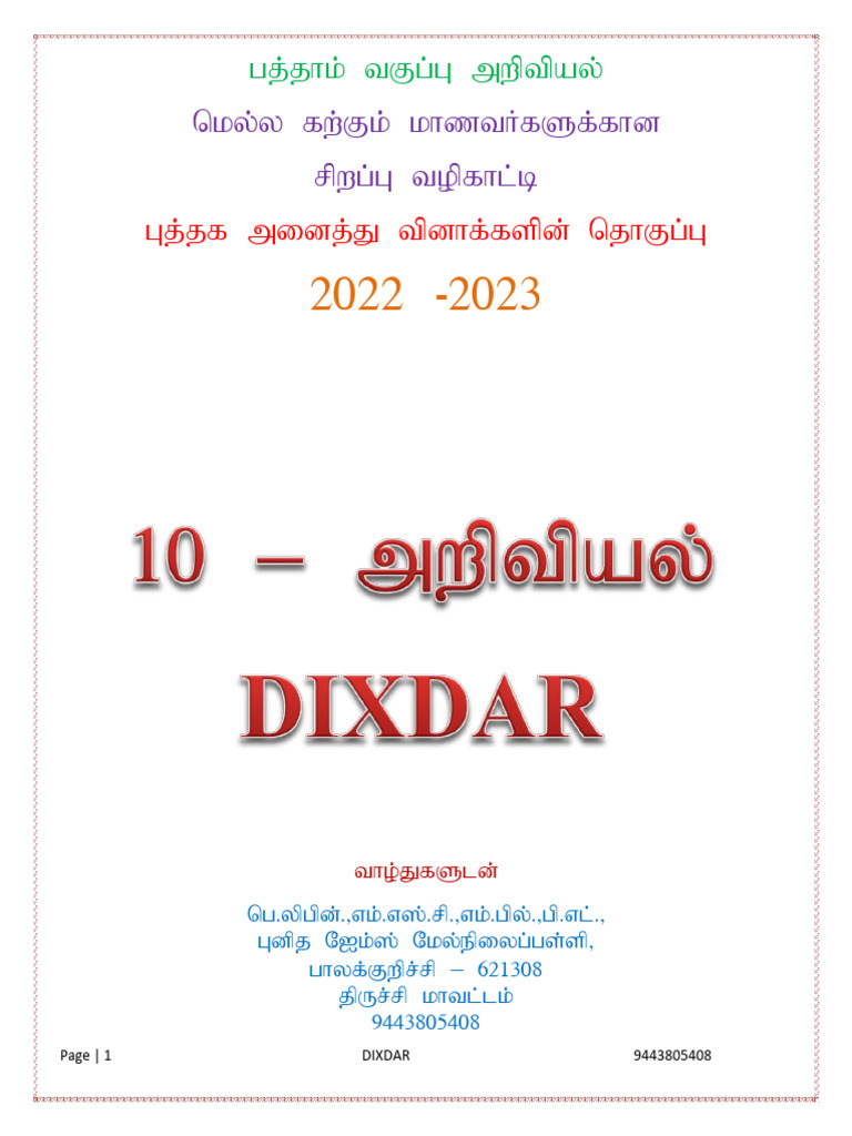 10th Science Slow Learners Study Material Tamil Medium PDF Download | PDF