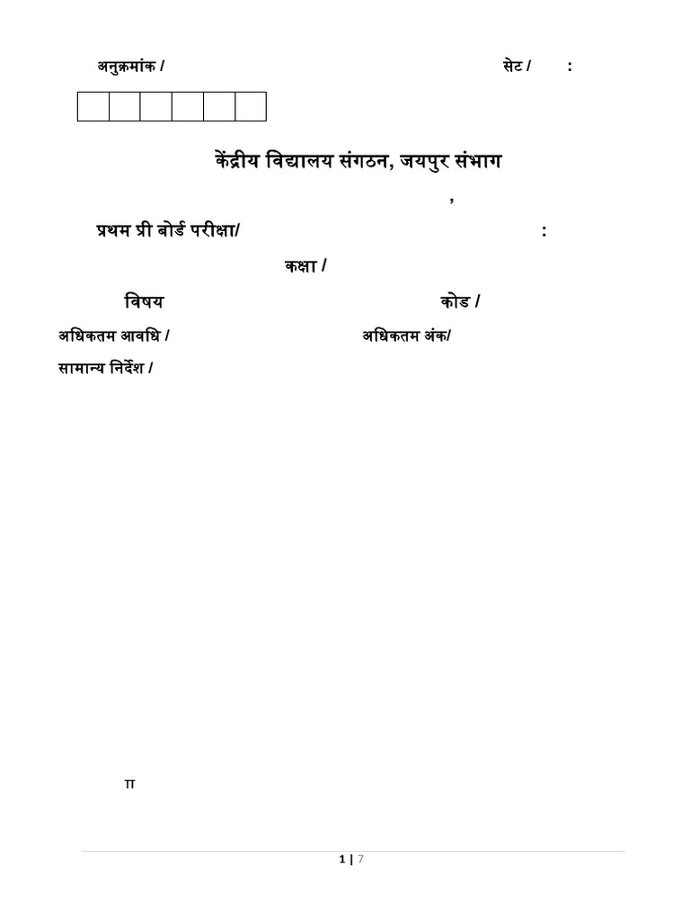 X Maths Basic QP SET-1 | PDF | Circle | Area