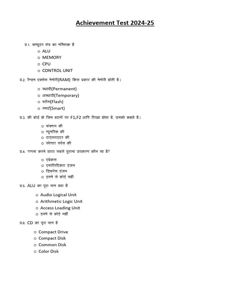 Achievement Test 2024 | PDF