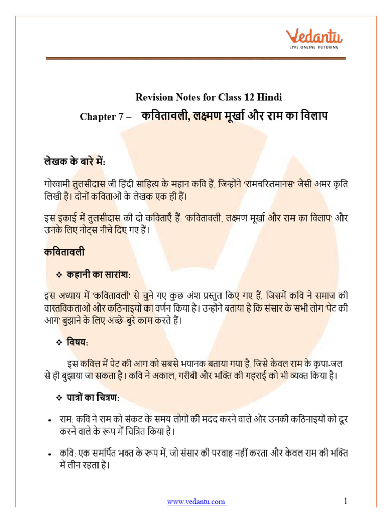 Class 12 Hindi (Aroh) Chapter 7 Notes - FREE PDF Download | PDF