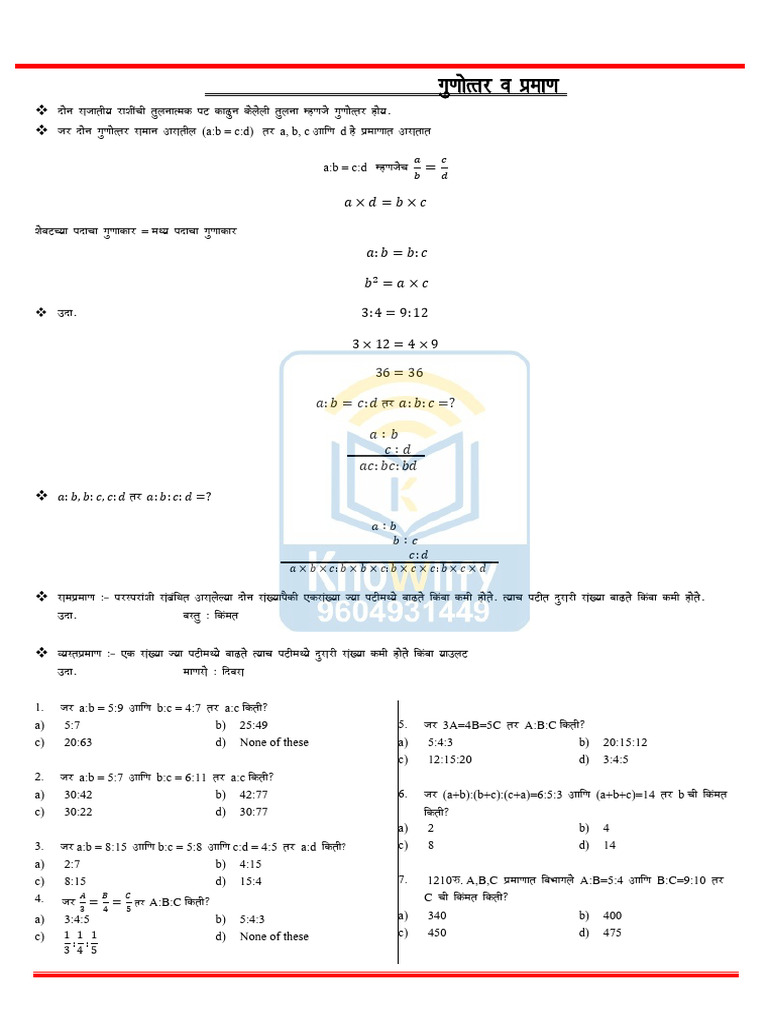 Ratio and Proportion Answer Key | PDF