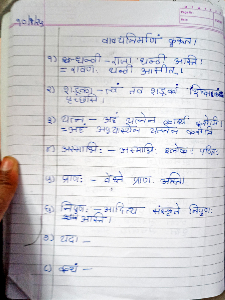 Vakya Rachna Sanskrit | PDF