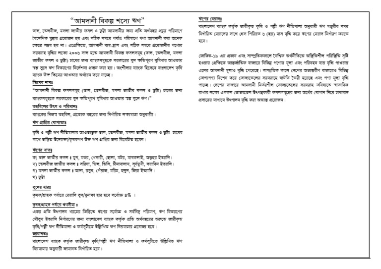 Class 7 Bangla text book | PDF