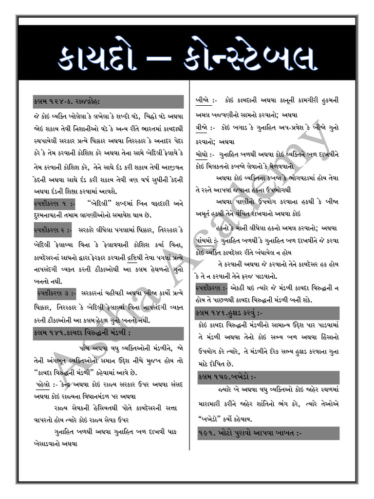 Astha Law Material Final | PDF