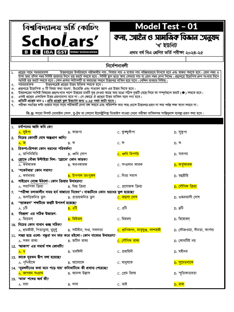 Set-A - Answer Model Test # 01 B Unit 2024-25 - MCQ | PDF