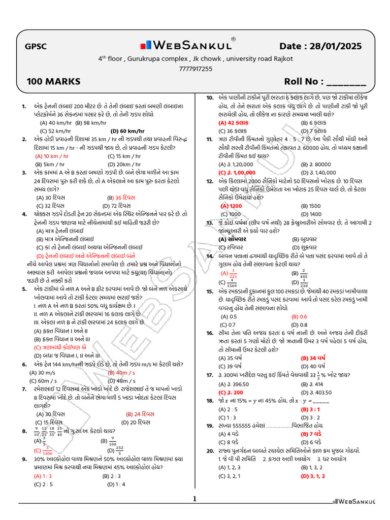 GPSC Batch 100 Marks Answer Key | PDF
