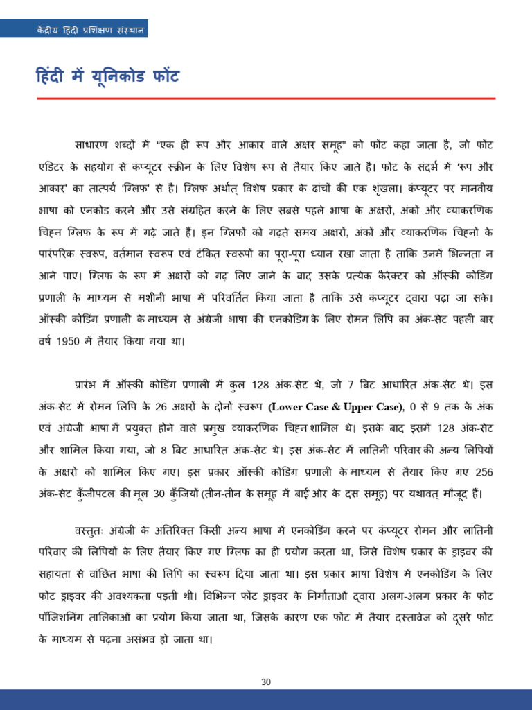 Chap4-HindiShabadSansadhan2ndEditionPart2 | PDF