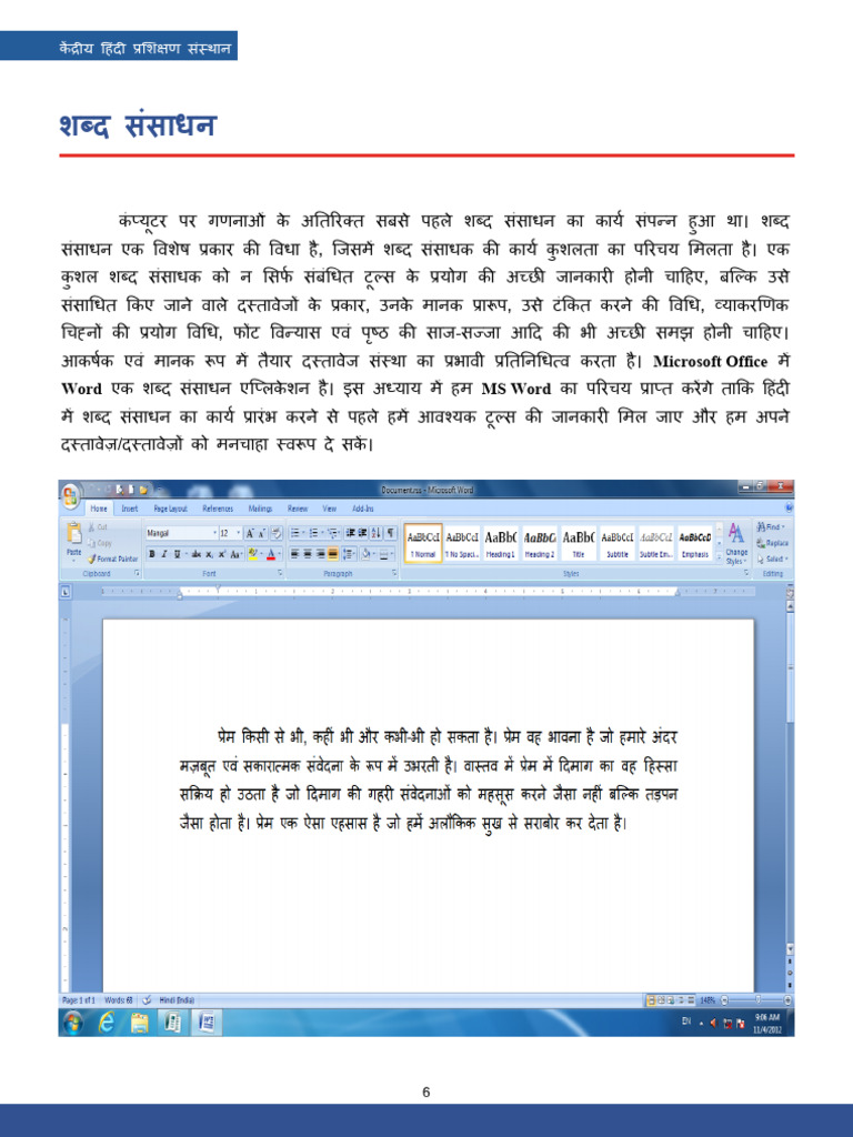 Chap2 HindiShabadSansadhan2ndEditionPart2 | PDF