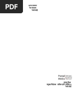 FSDS & FDSS Maintenance Manual Volume 2 | PDF | Electrical Engineering