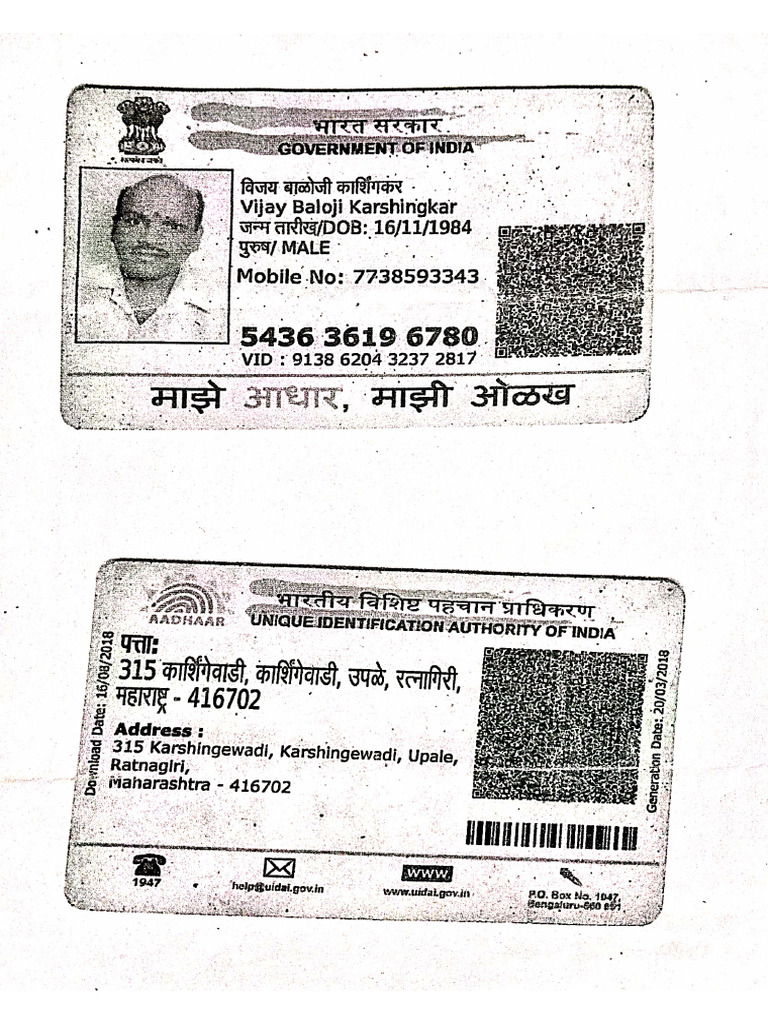 Vijay Baloji Karshingkar (Aadhar Card) | PDF
