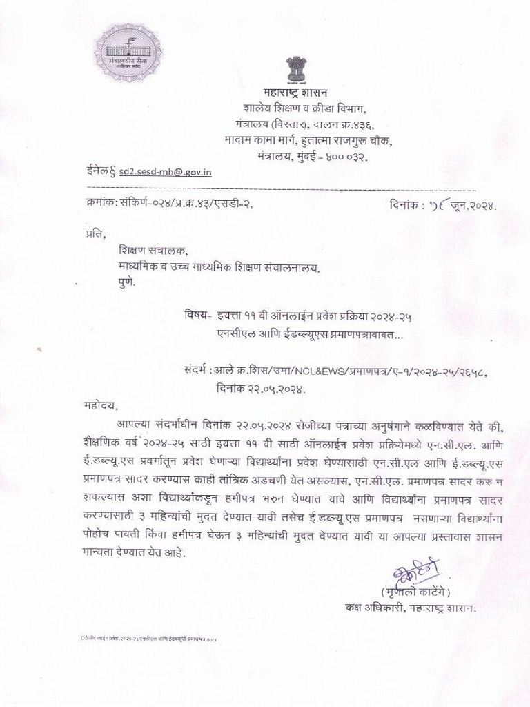 EWS Letter | PDF