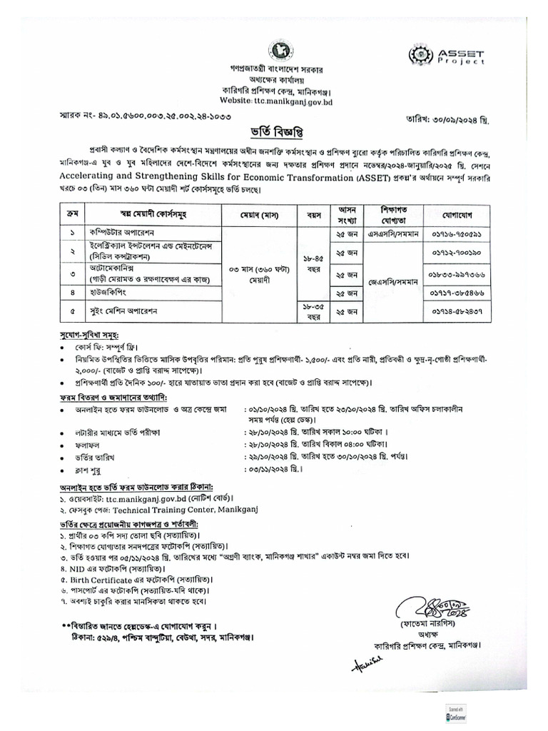 Ttc | PDF