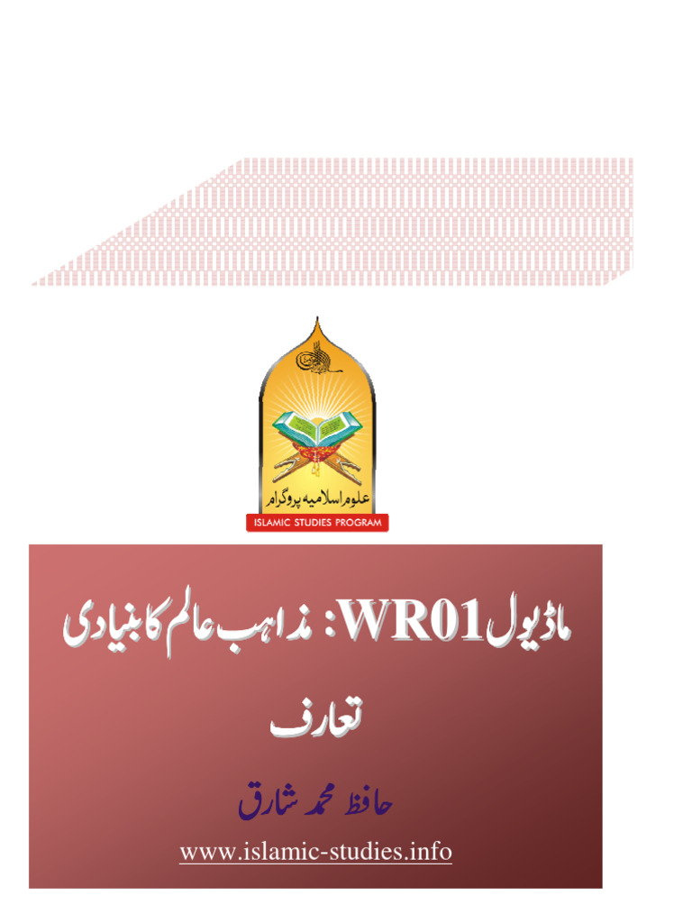 Islam Aur Mazahib-e-Alam (Kutubistan - Blogspot.com) | PDF