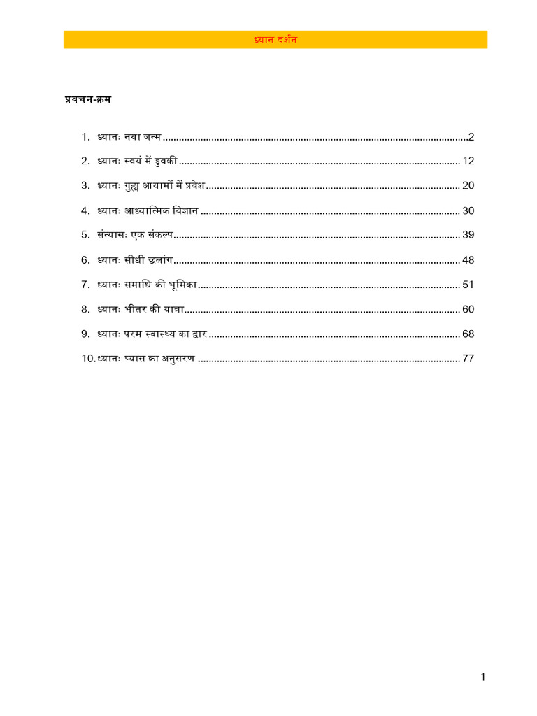 Osho Rajneesh Dhyan Darshan | PDF