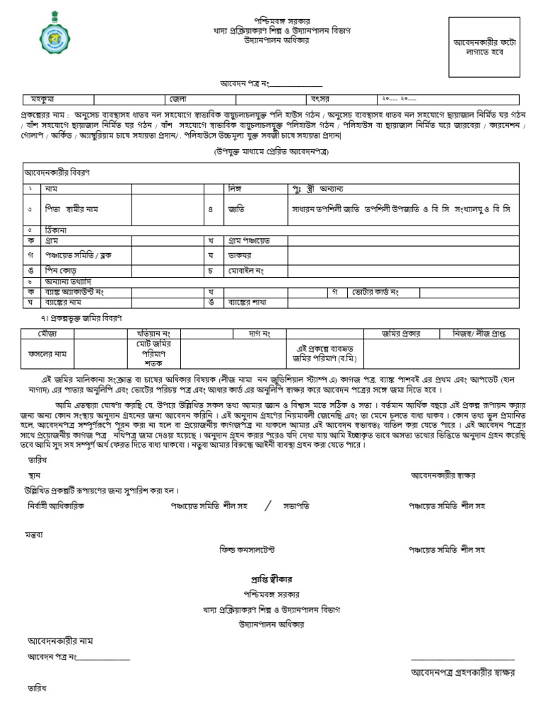 Application Format in Bengali | PDF