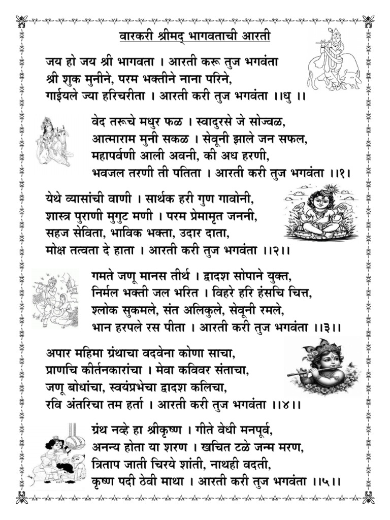 Bhagwat Aarti1 | PDF