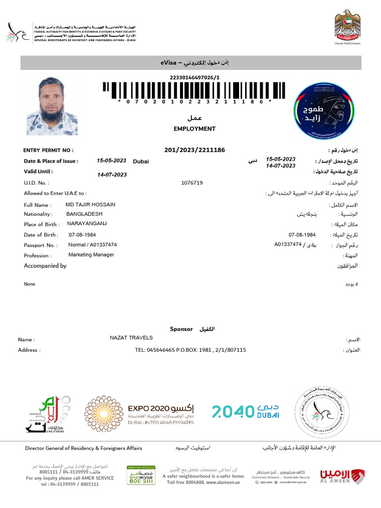 UAE Entry Permit Details | PDF | Government And Personhood